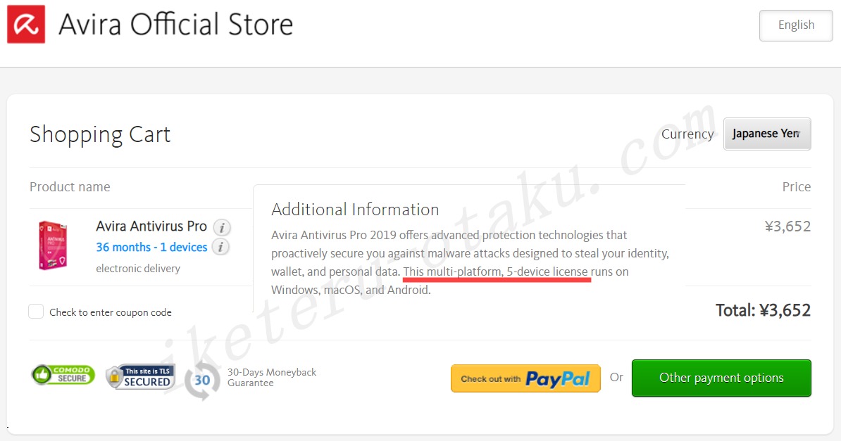 ≪お得≫Avira Antivirus Proをクーポンでセール購入する方法は？／PayPal支払い